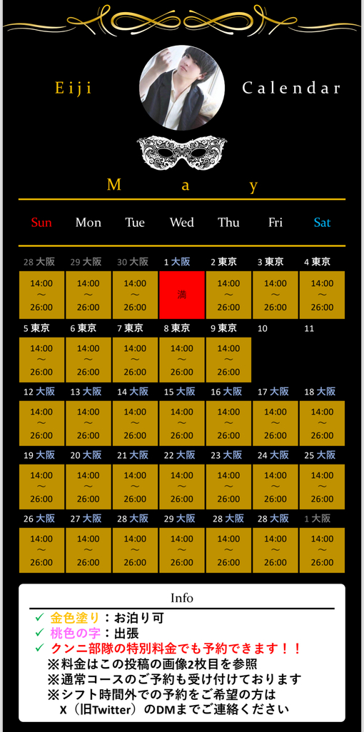 EIJI（エイジ）｜非日常を追求し続ける女性用風俗【東京M性感】